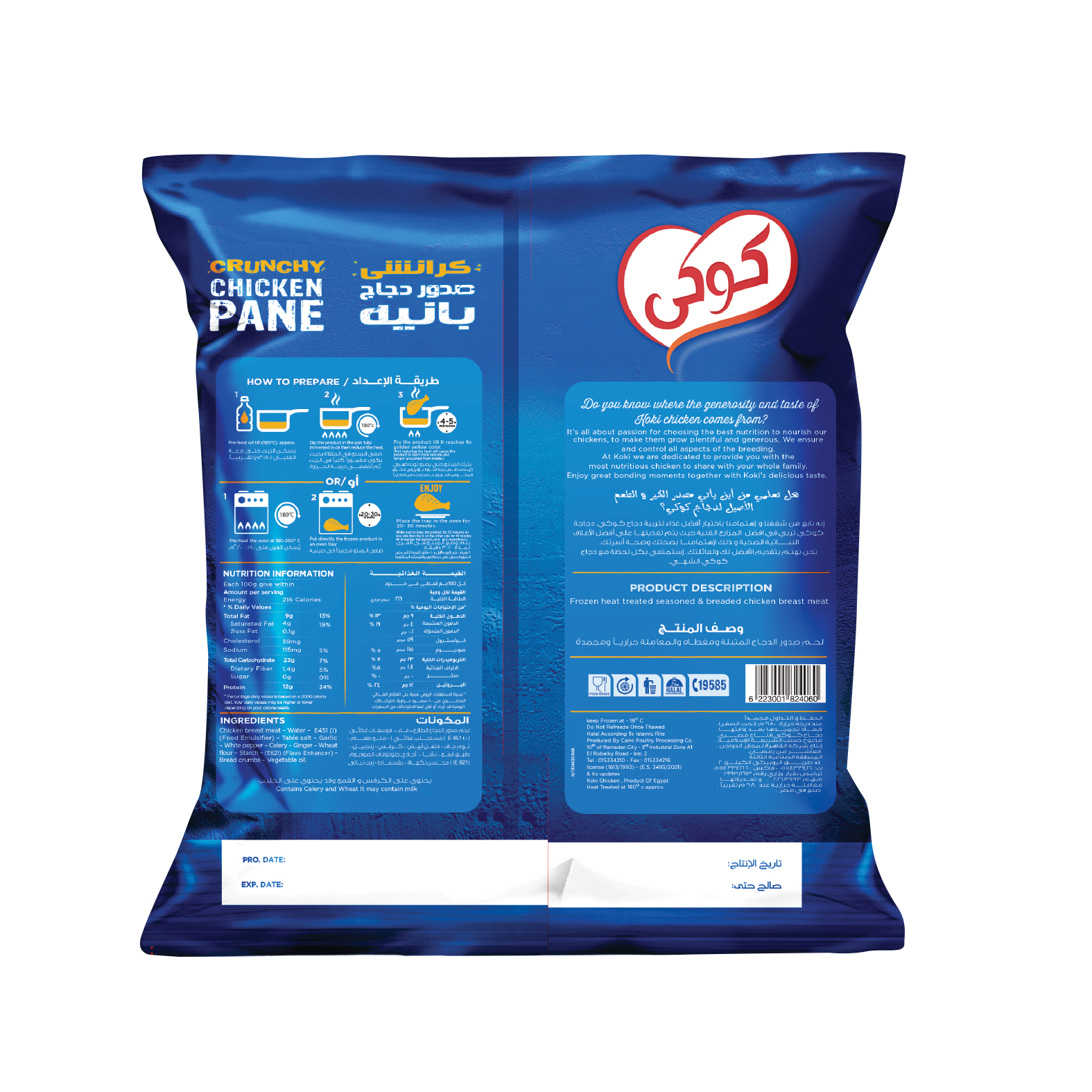 Crunchy Chicken Pane 40 Pieces – Koki shop