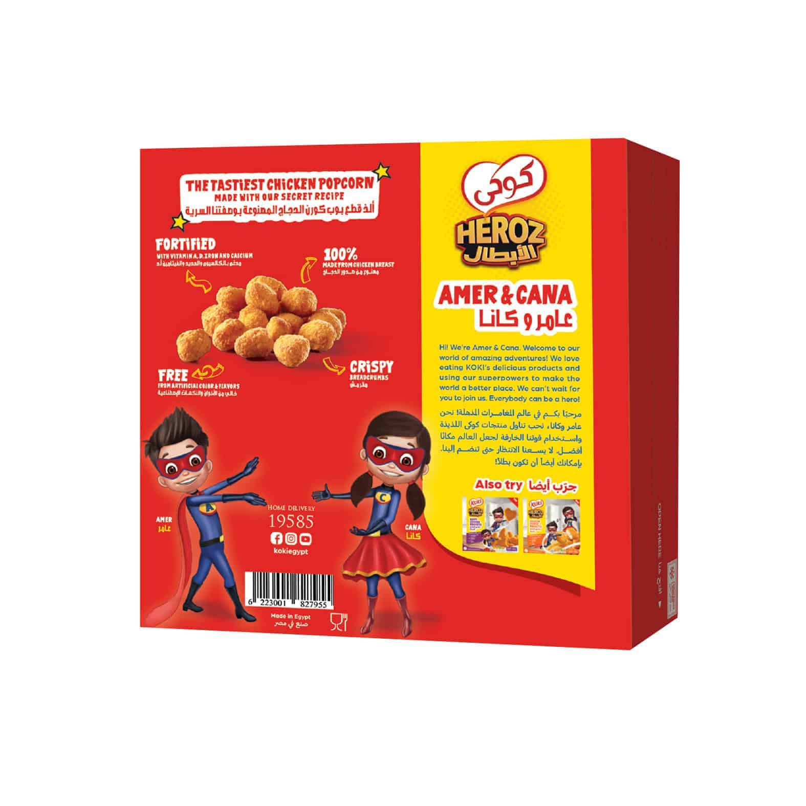 بوب كورن الدجاج 400 جرام - كوكى